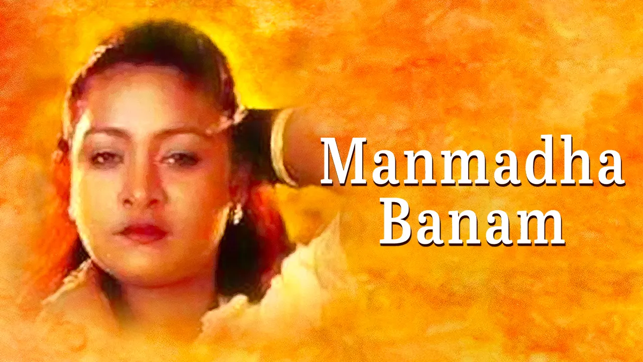 Manmatha Baanam 1997 Full Movie Online - Watch HD Movies on Airtel ...