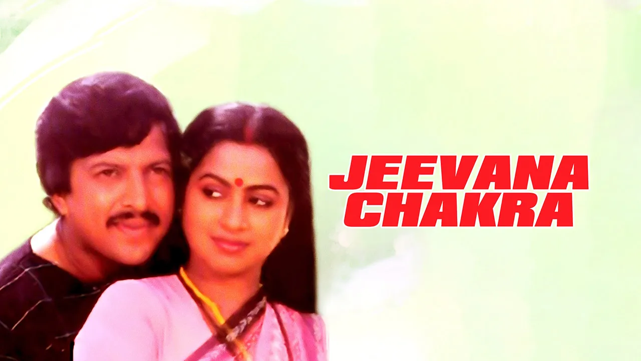Jeevana Chakra 1985 Full Movie Online - Watch HD Movies on Airtel Xstream Play