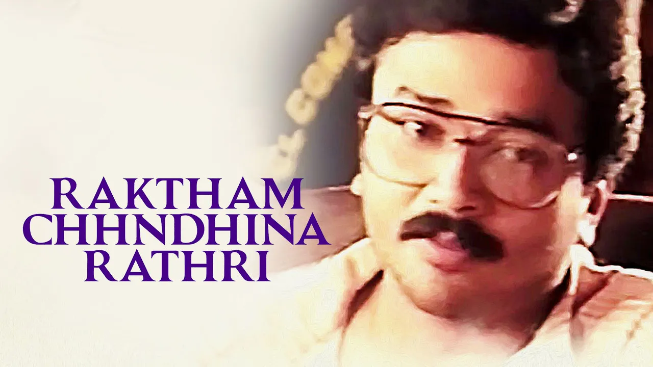 Raktham Chindina Ratri 1993 Full Movie Online - Watch HD Movies on ...