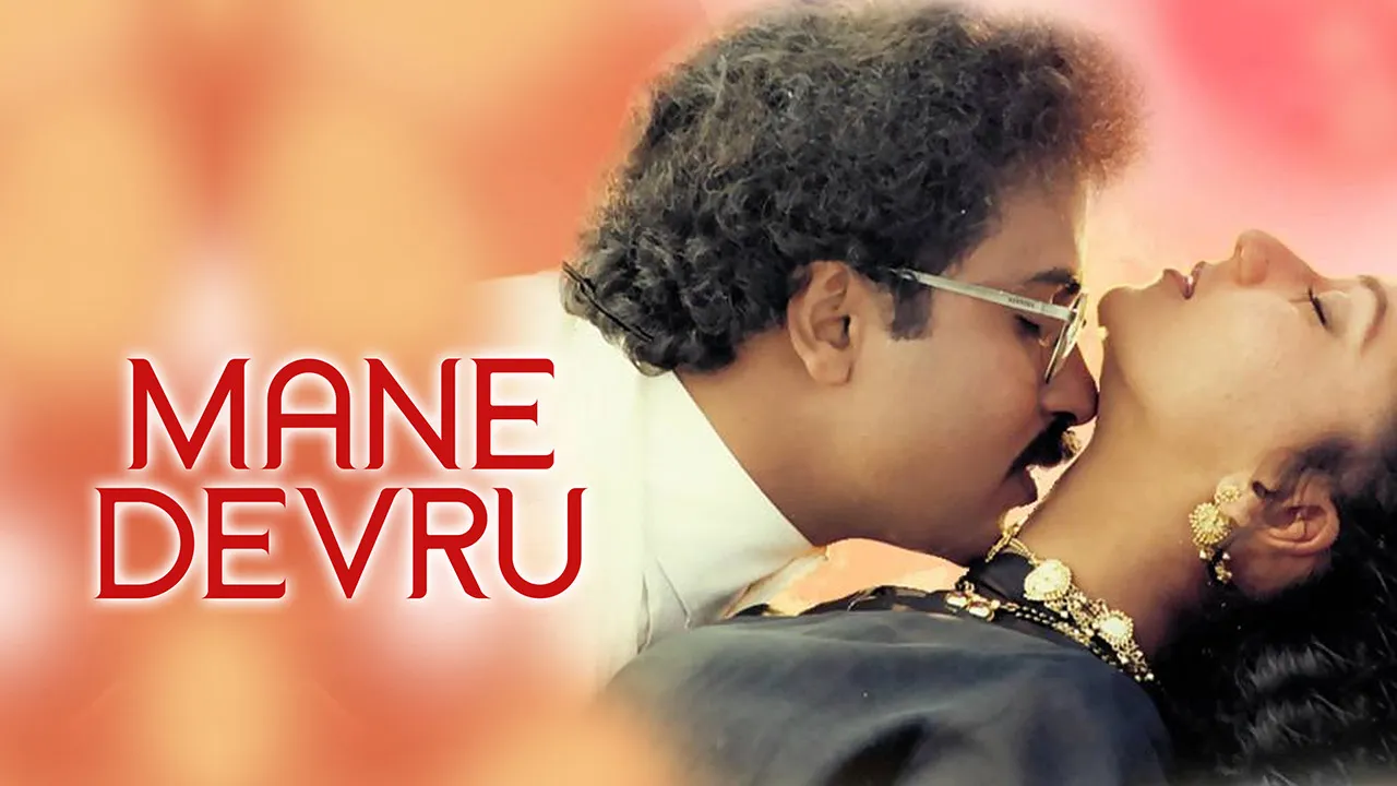Watch & Download Mane Devru 1993 Full HD Movie Online | Xstream Play