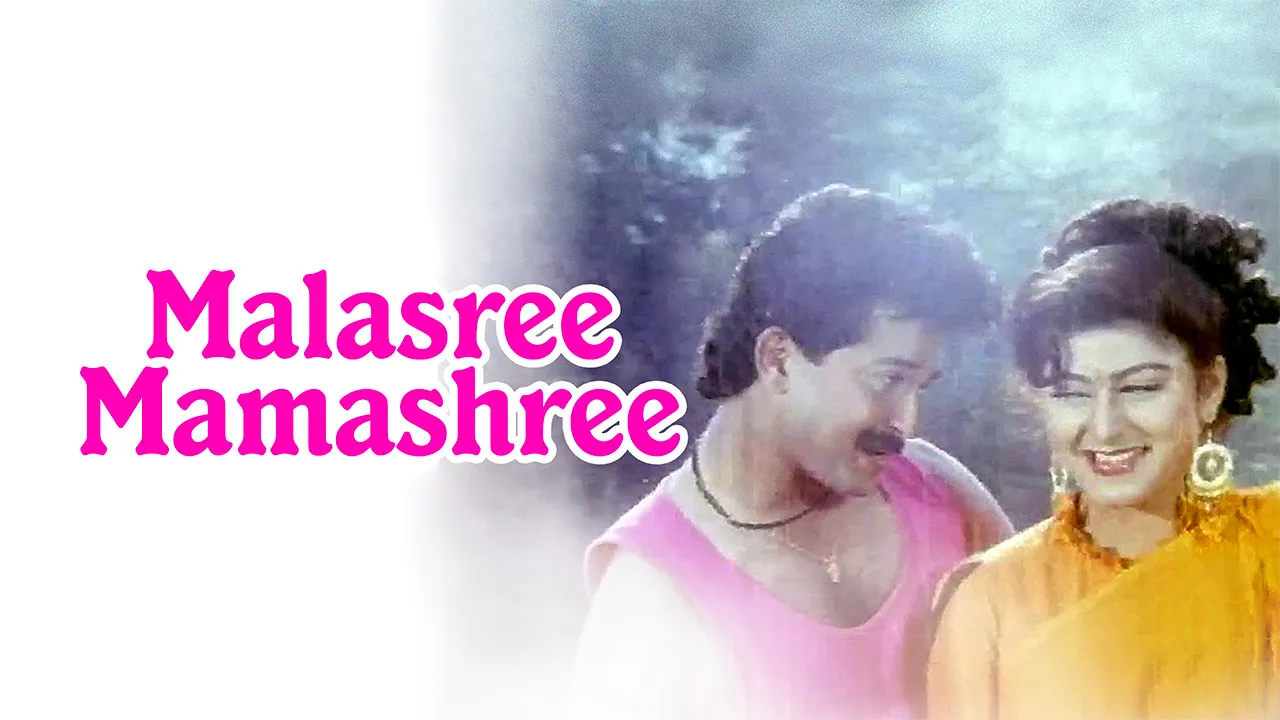 Malasree Mamashree 1992 Full Movie Online - Watch HD Movies on Airtel ...