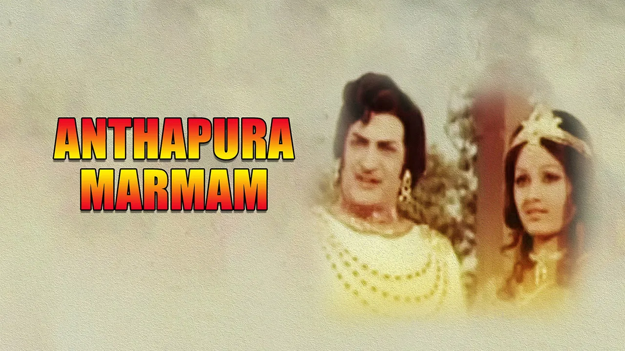 Anthapura Marmam 1988 Full Movie Online - Watch HD Movies on Airtel ...