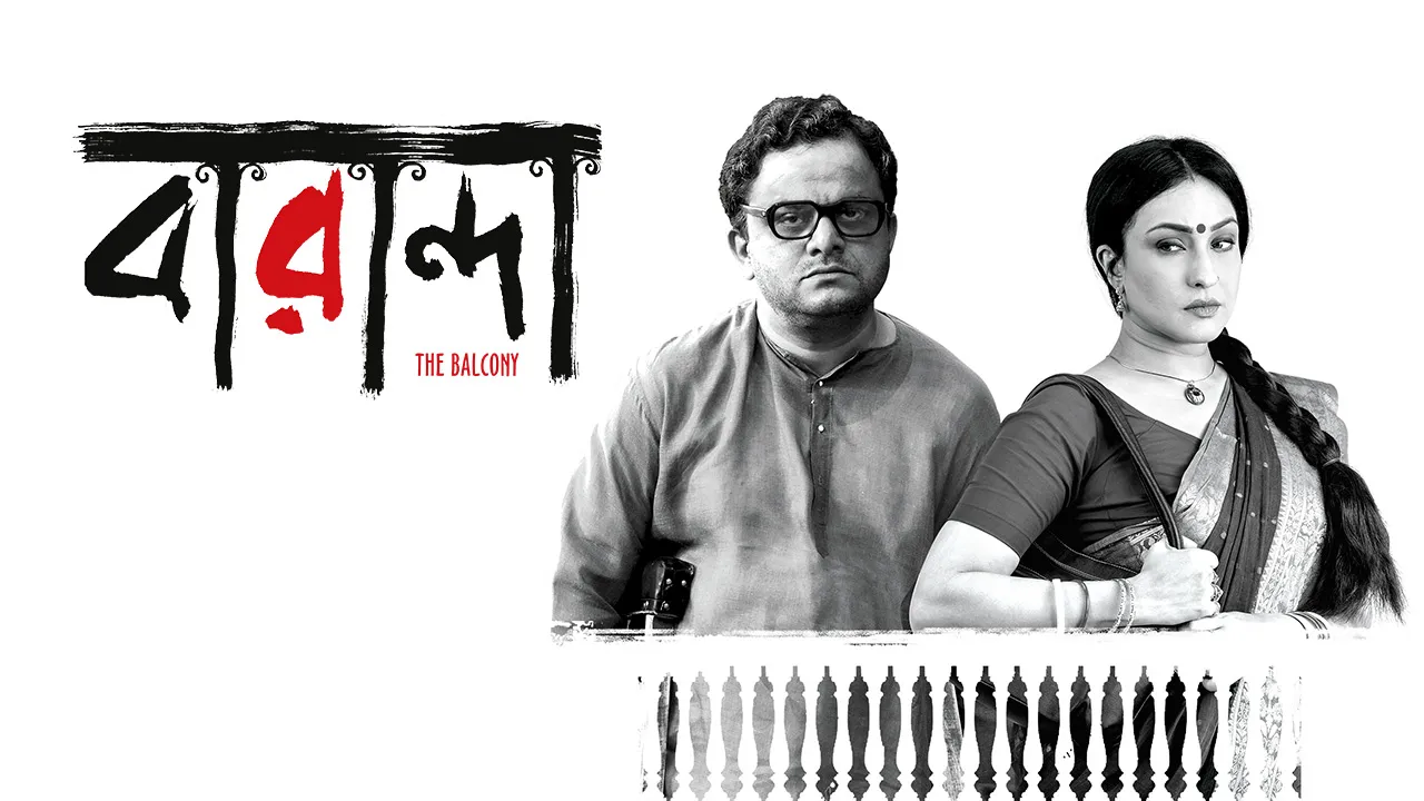 Baranda 2017 Full Movie Online - Watch HD Movies on Airtel Xstream Play