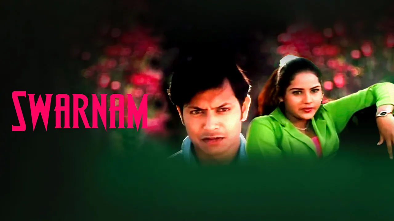 Swarnam 2001 Full Movie Online - Watch HD Movies on Airtel Xstream Play