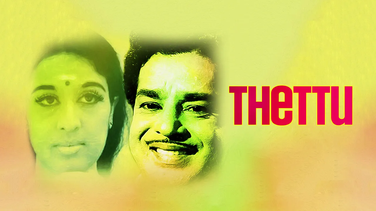 Thettu 1971 Full Movie Online - Watch HD Movies on Airtel Xstream Play