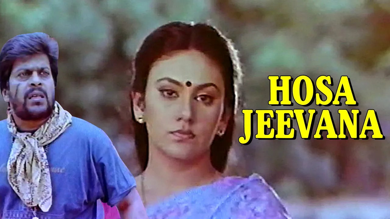 Hosa Jeevana 1990 Full Movie Online - Watch HD Movies on Airtel Xstream ...