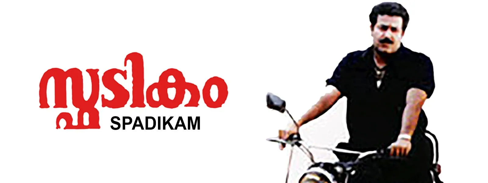 Spadikam 1995 Full Movie Online - Watch HD Movies on Airtel Xstream Play