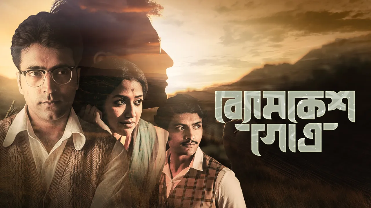 Byomkesh Gowtro 2019 Full Movie Online - Watch HD Movies on Airtel Xstream Play