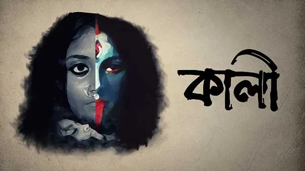 Kali 2018 Full Movie Online - Watch HD Movies on Airtel Xstream Play