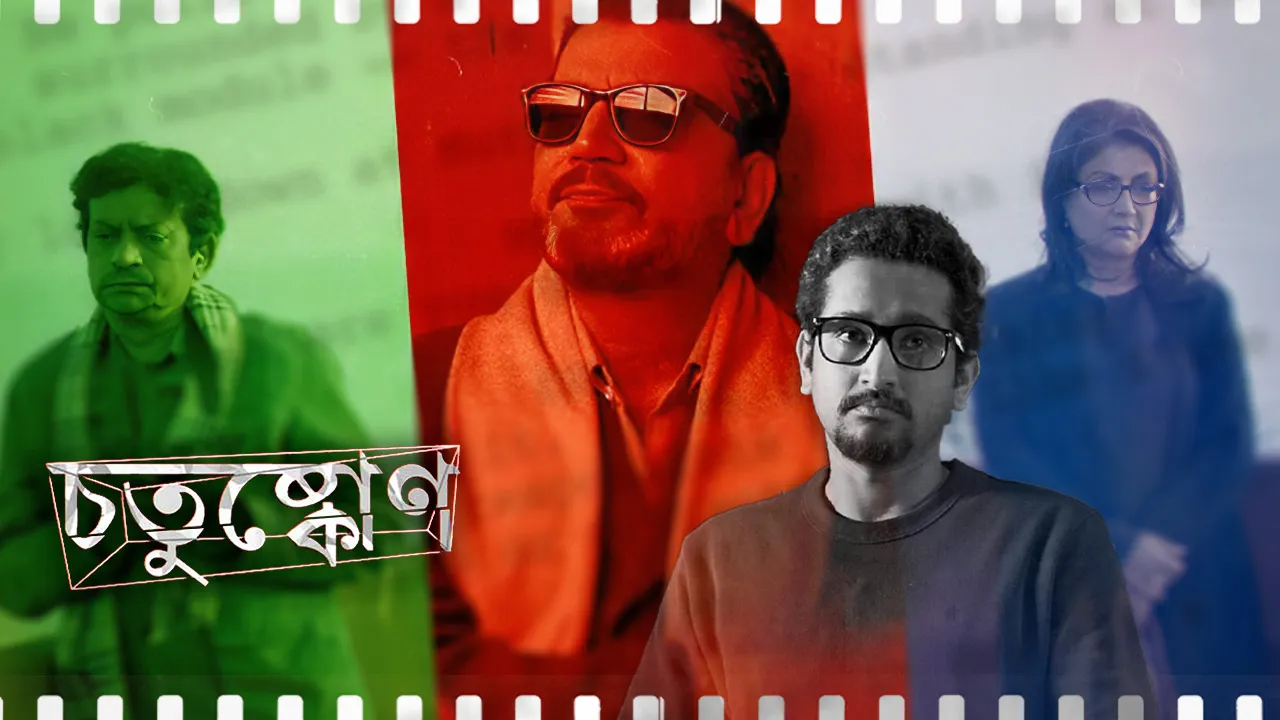 Chotushkone 2018 Full Movie Online - Watch HD Movies on Airtel Xstream Play