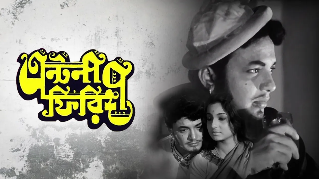 Antony Firingee 2018 Full Movie Online - Watch HD Movies on Airtel ...