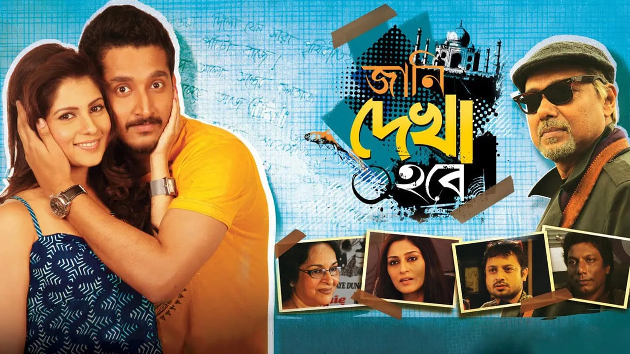 Jaani Dyakha Hawbe 2019 Full Movie Online - Watch HD Movies on Airtel ...