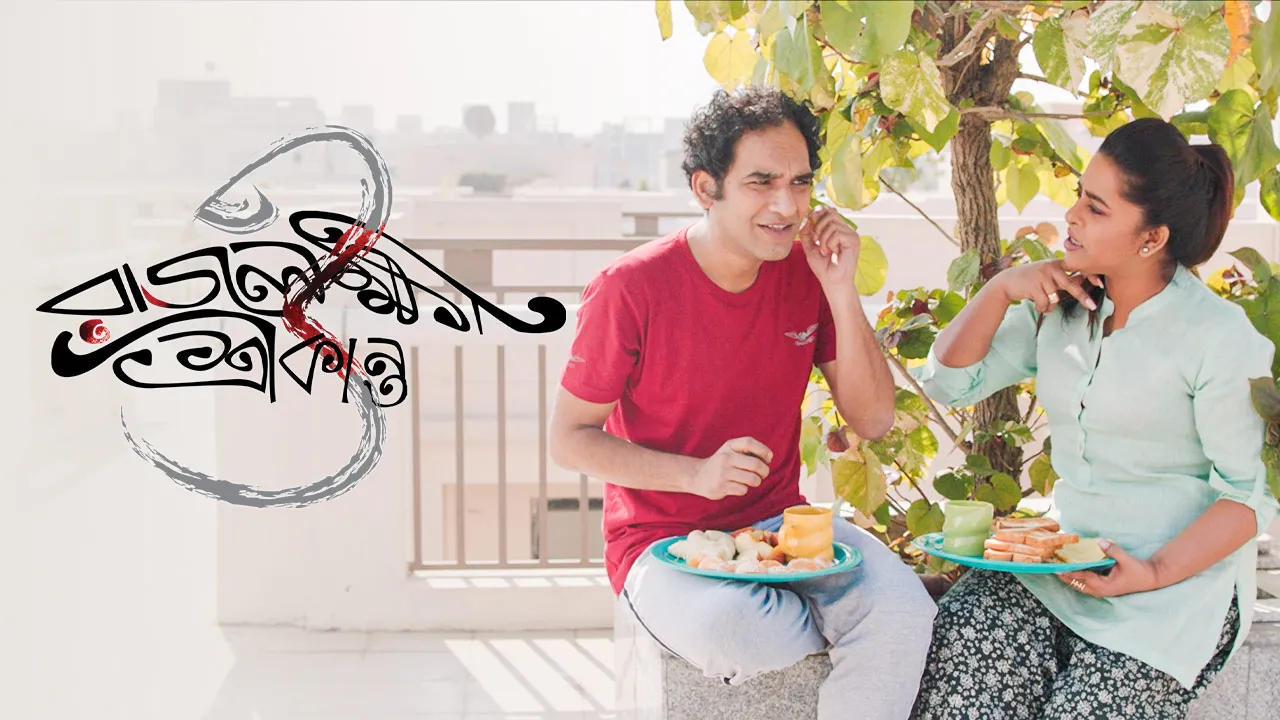 Rajlokhi O Srikanto 2020 Full Movie Online - Watch HD Movies on Airtel ...