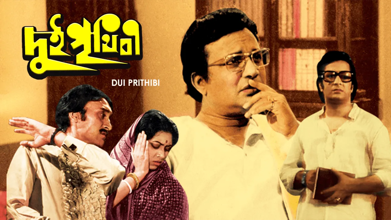 Dui Prithibi (1980) 2018 Full Movie Online - Watch HD Movies on Airtel Xstream Play