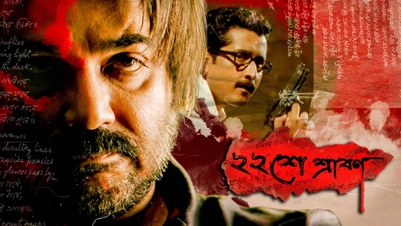 Baishe Srabon 2018 Full Movie Online - Watch HD Movies on Airtel ...