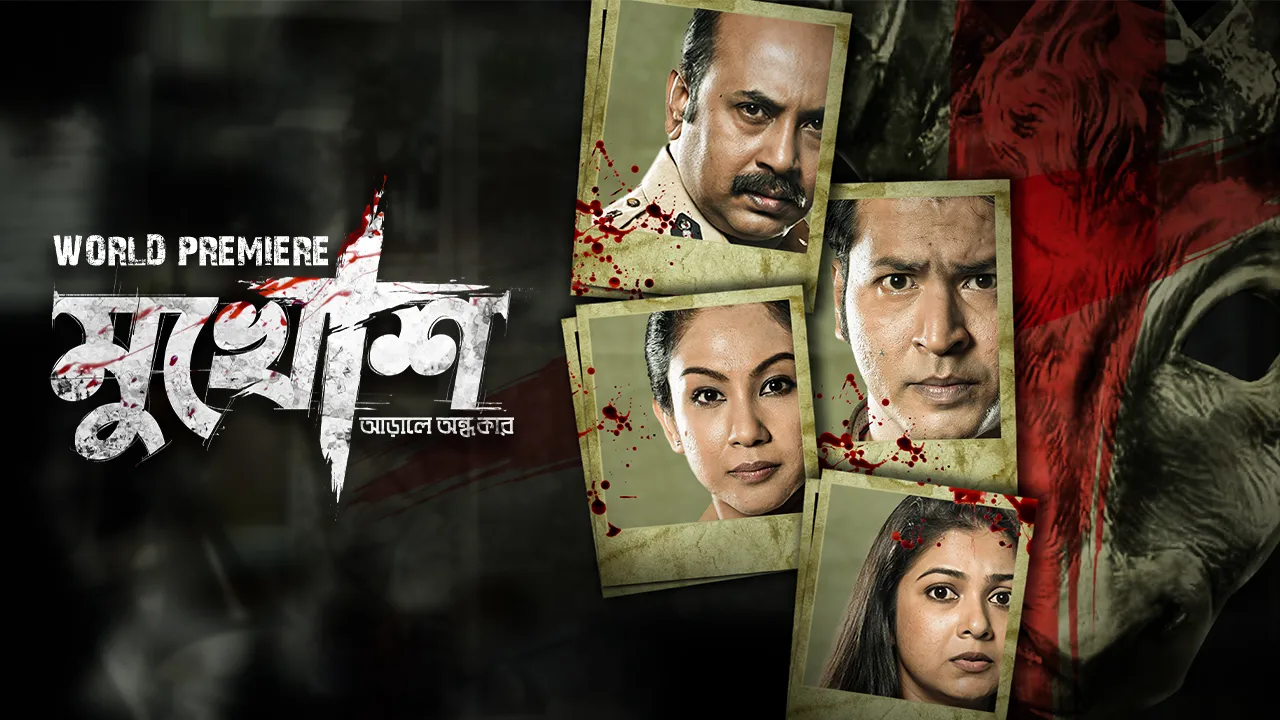 Mukhosh (2021) 2025 Full Movie Online - Watch HD Movies on Airtel ...