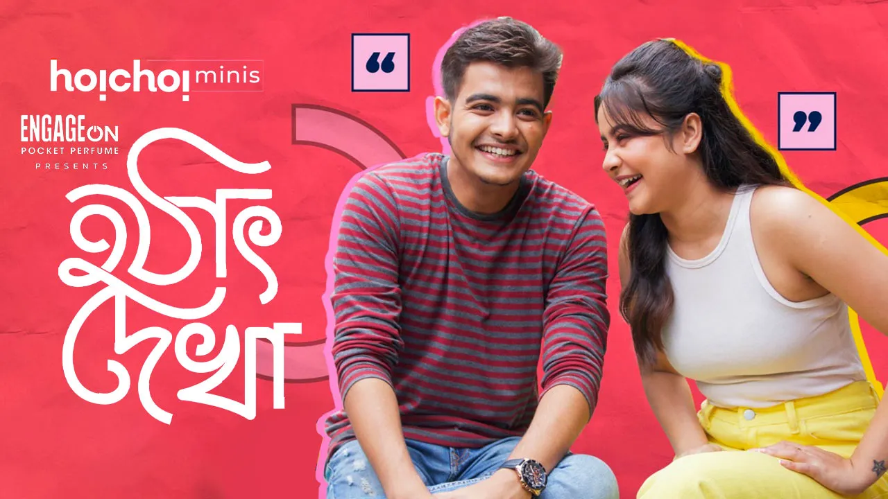 Hothat Dekha: Tuition 2023 Full Movie Online - Watch HD Movies on ...