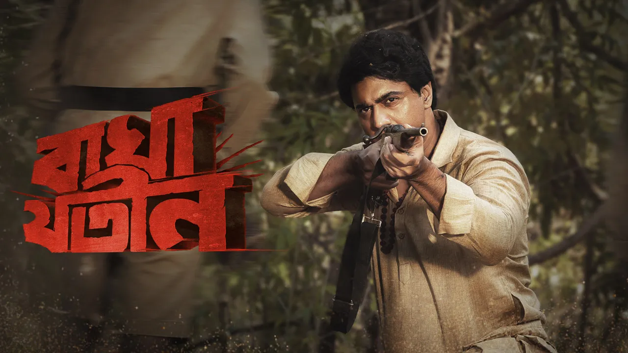 Bagha Jatin 2025 Full Movie Online - Watch HD Movies on Airtel Xstream Play