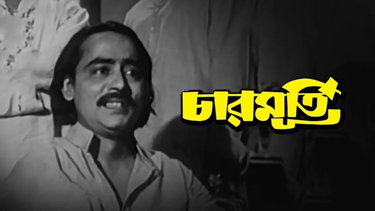 Charmurti 1978 Full Movie Online - Watch HD Movies on Airtel Xstream Play