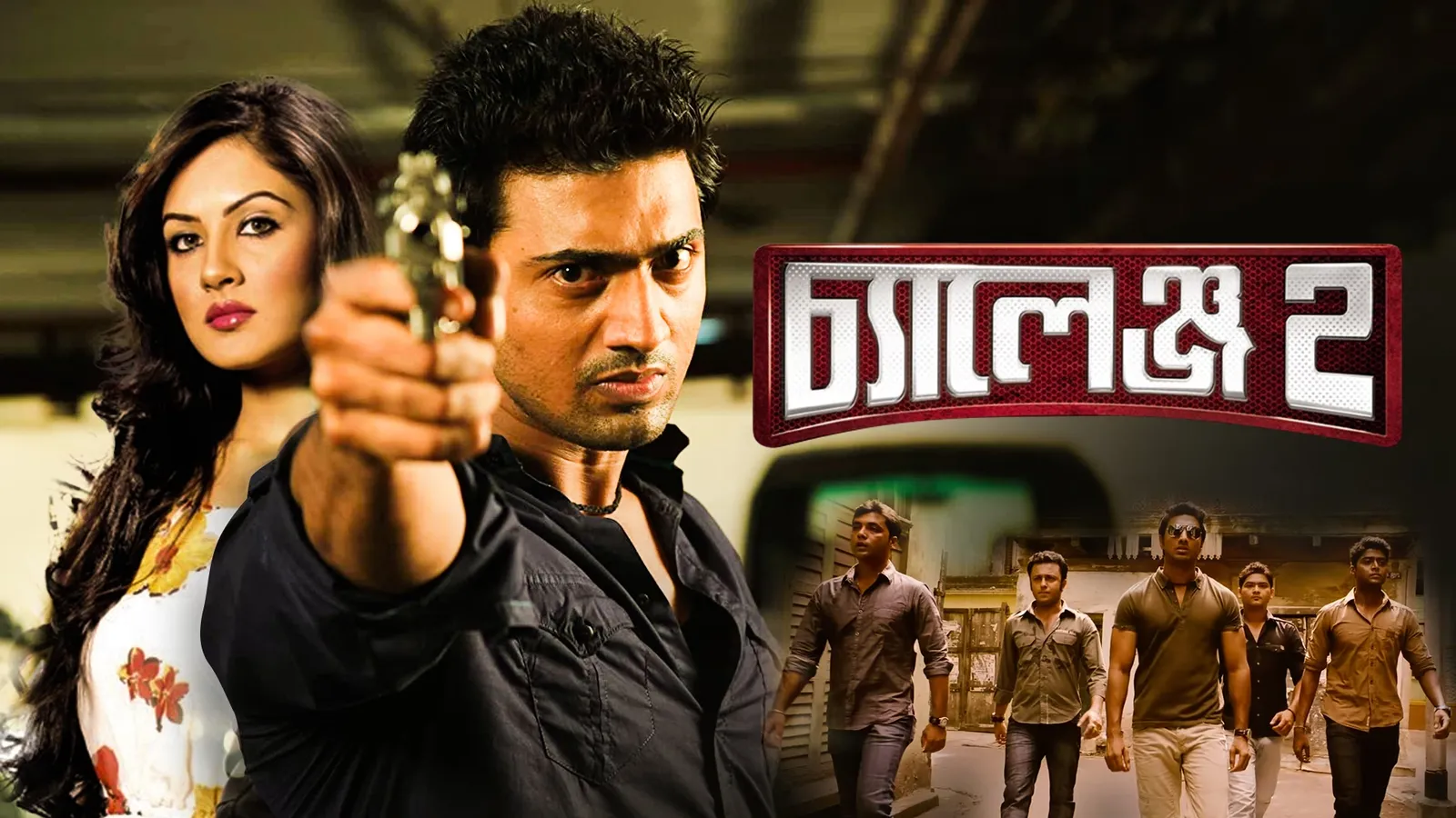 Challenge 2 2010 Full Movie Online - Watch HD Movies on Airtel Xstream Play