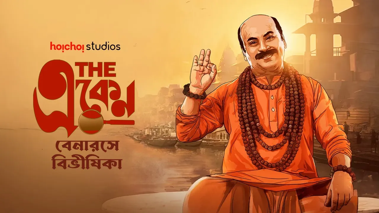 The Eken: Benaras e Bibhishika 2025 Full Movie Online - Watch HD Movies ...