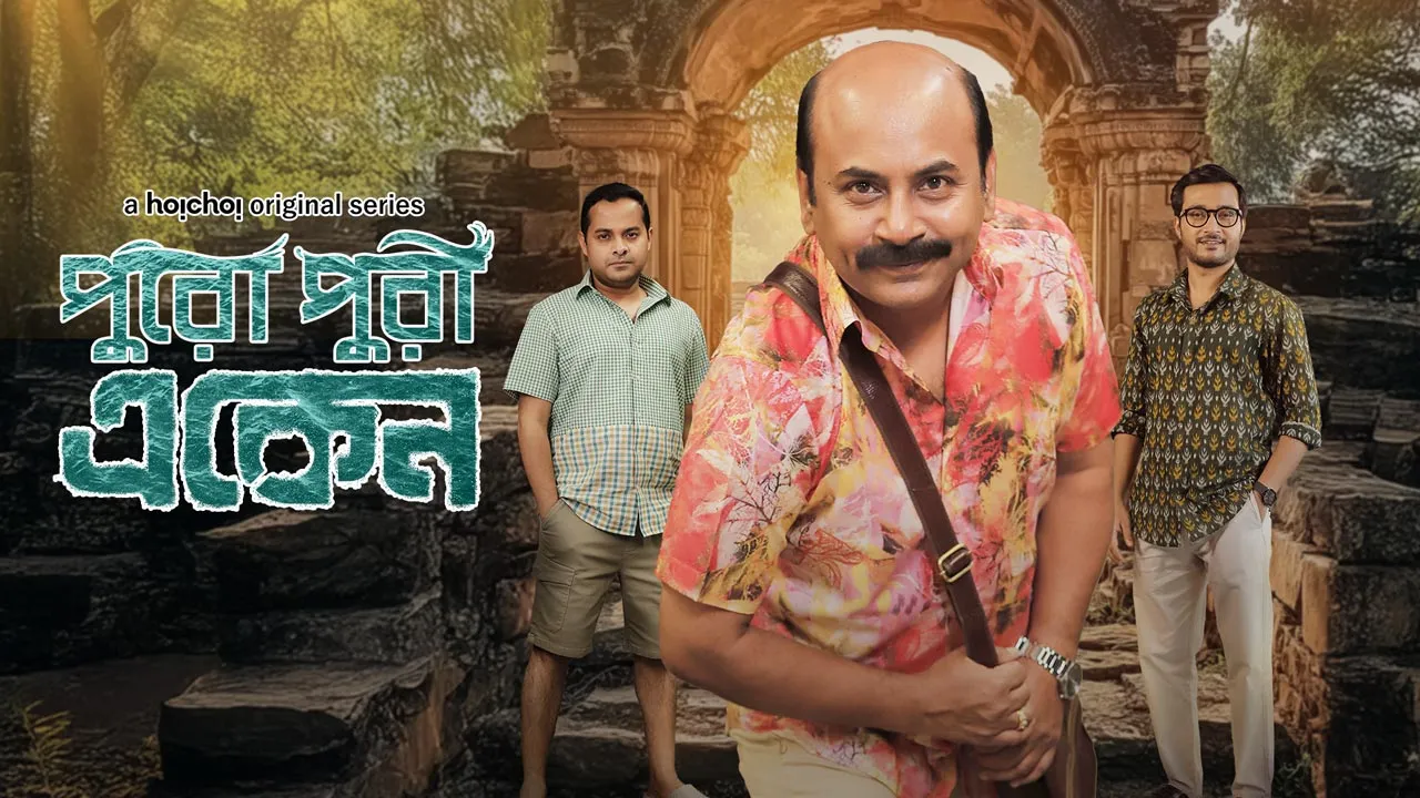 Watch Eken Babu Full HD TV Show Online | Airtel Xstream Play