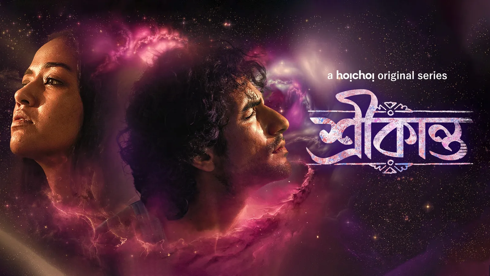 Watch Srikanto. Full HD TV Show Online | Airtel Xstream Play