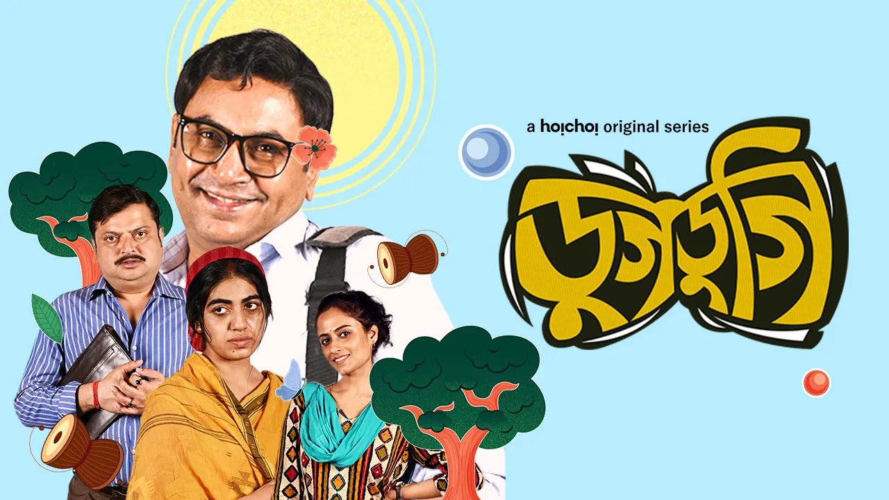 Watch Dugdugi. Full HD TV Show Online | Airtel Xstream Play