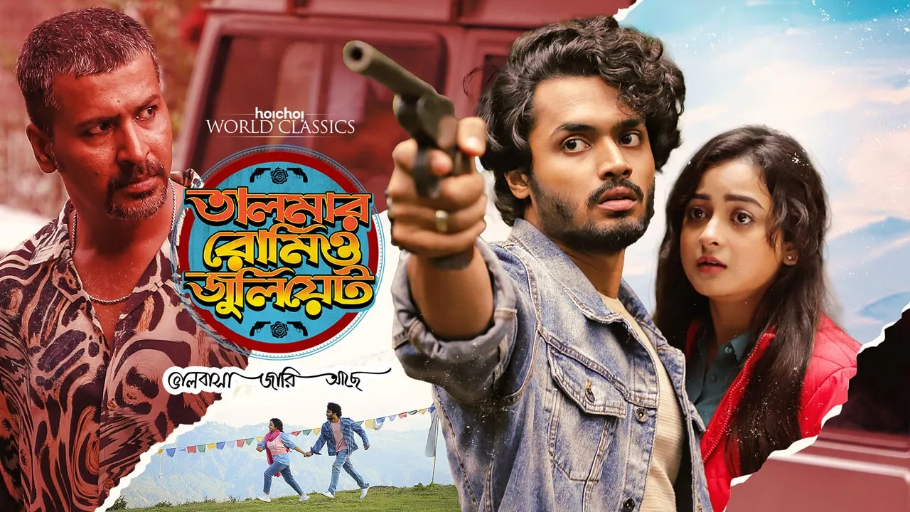 Watch Talmar Romeo Juliet. Full HD TV Show Online | Airtel Xstream Play