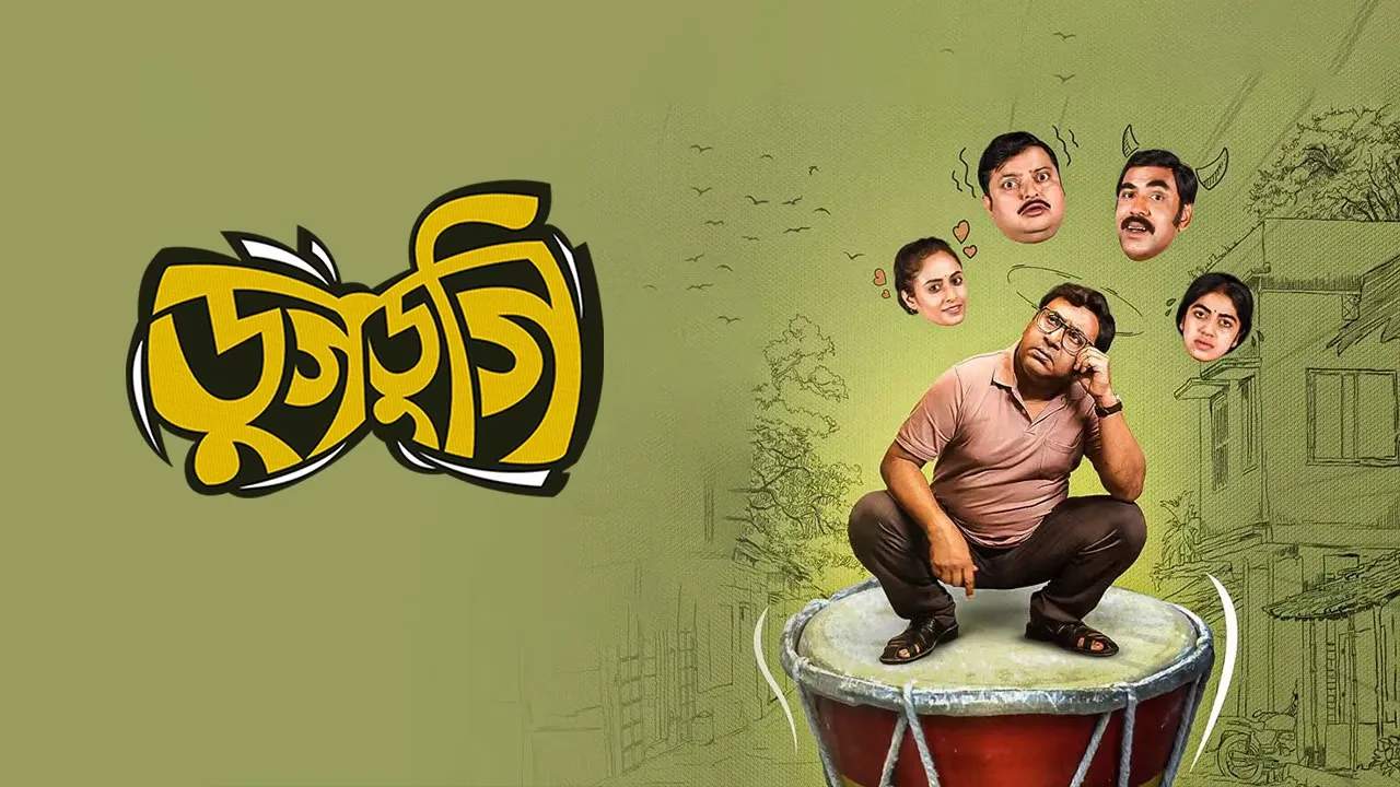 Watch Dugdugi Full HD TV Show Online | Airtel Xstream Play