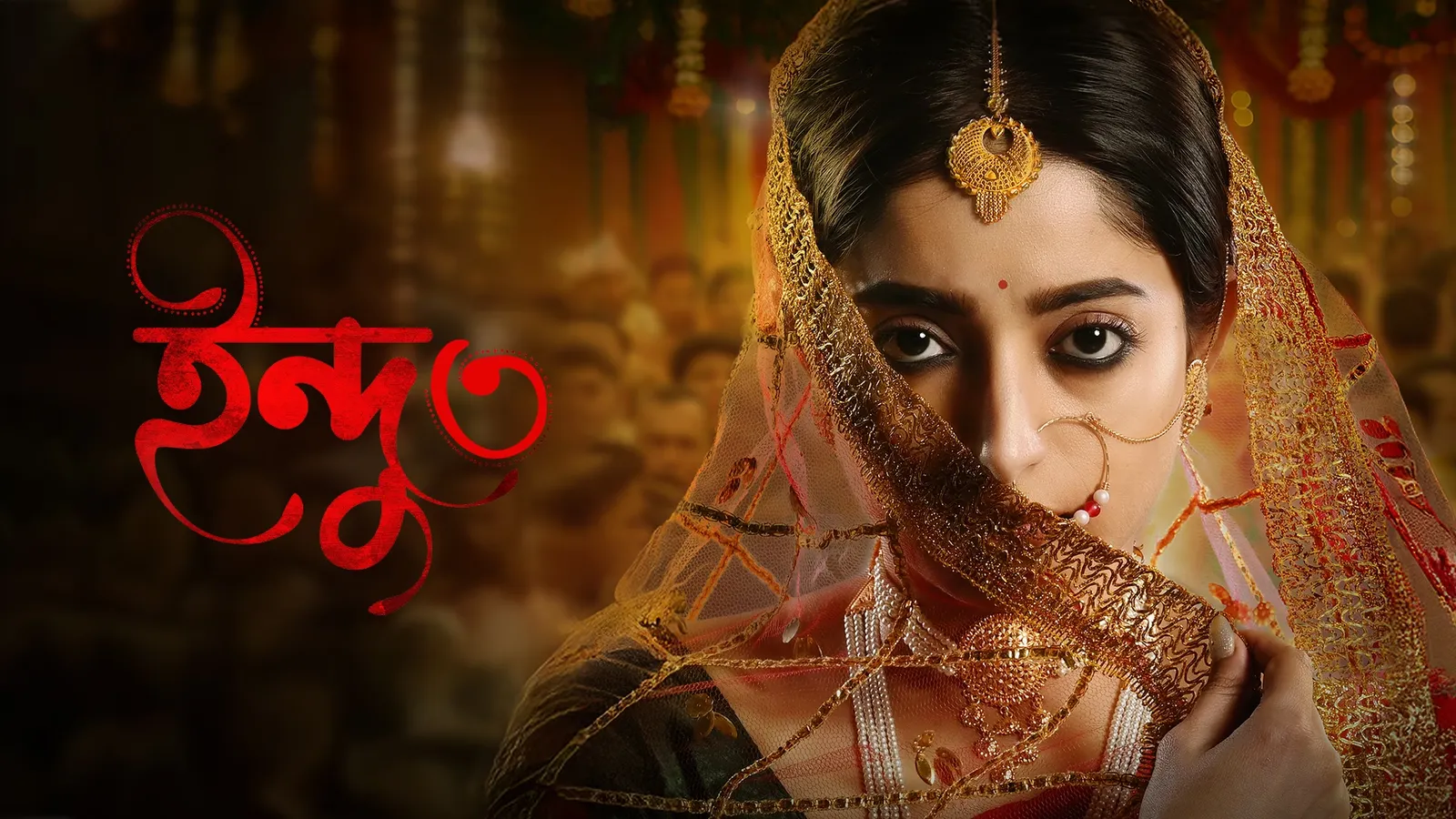 Watch Indu TV Show Latest Episodes Online at Airtel Xstream Play