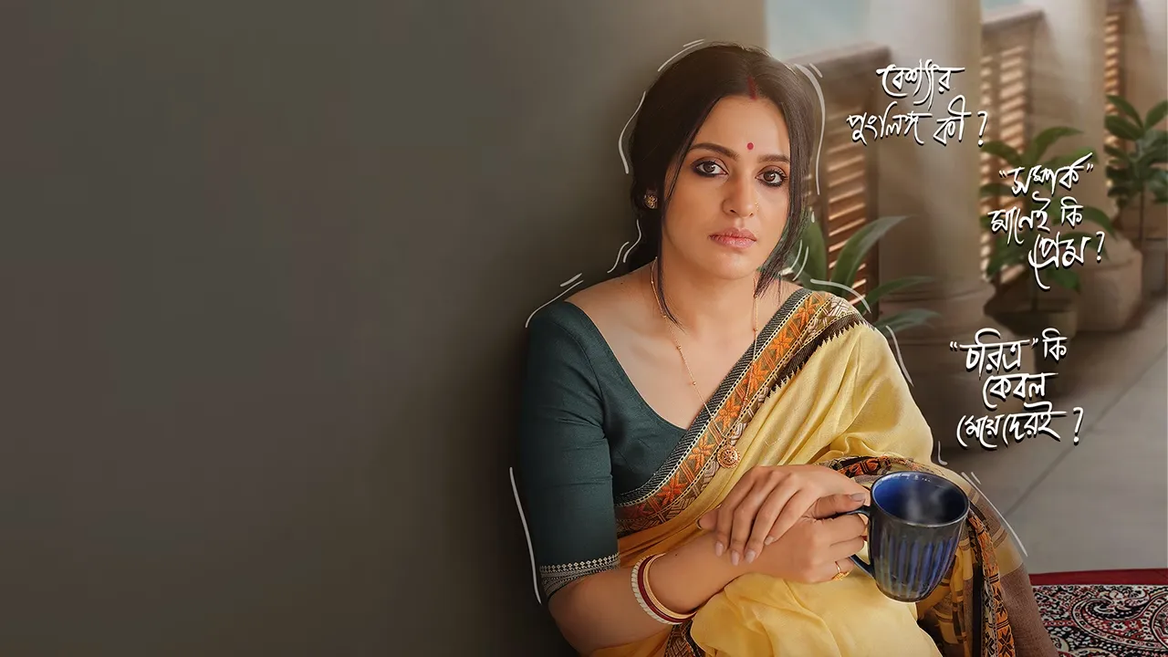 Watch Lojja Full HD TV Show Online | Airtel Xstream Play