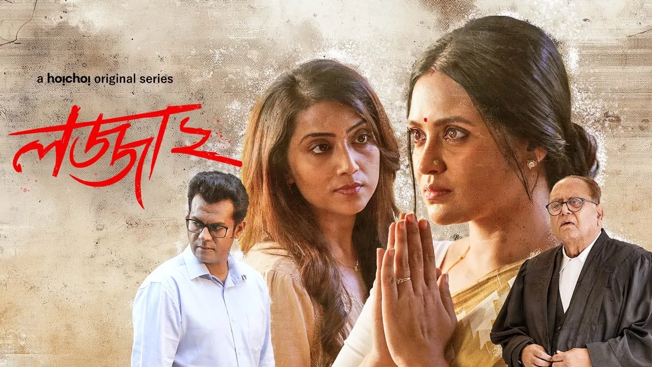 Watch Lojja TV Show Latest Episodes Online at Airtel Xstream Play