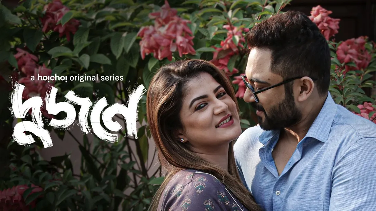 Watch Dujone TV Show Latest Episodes Online at Airtel Xstream Play
