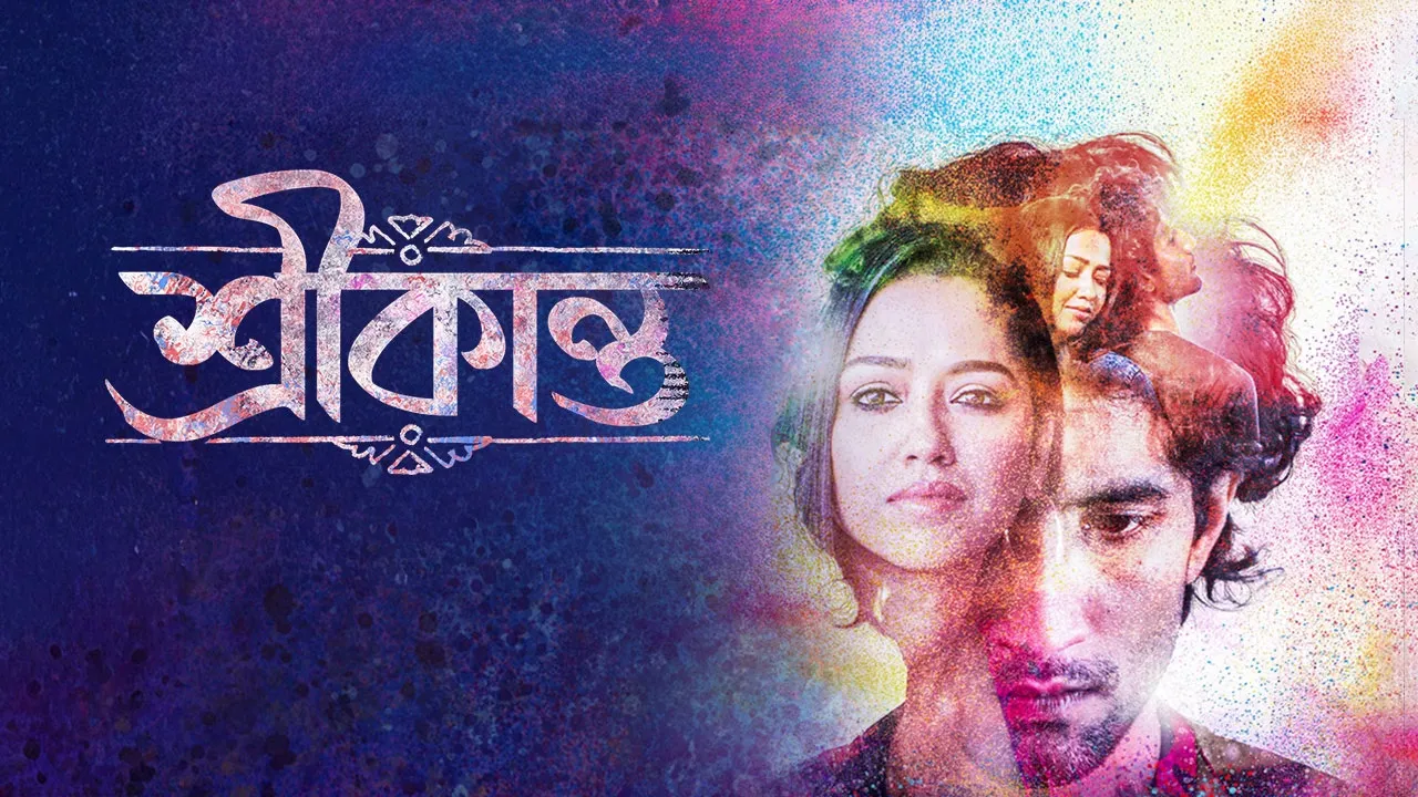 Watch Srikanto TV Show Latest Episodes Online at Airtel Xstream Play