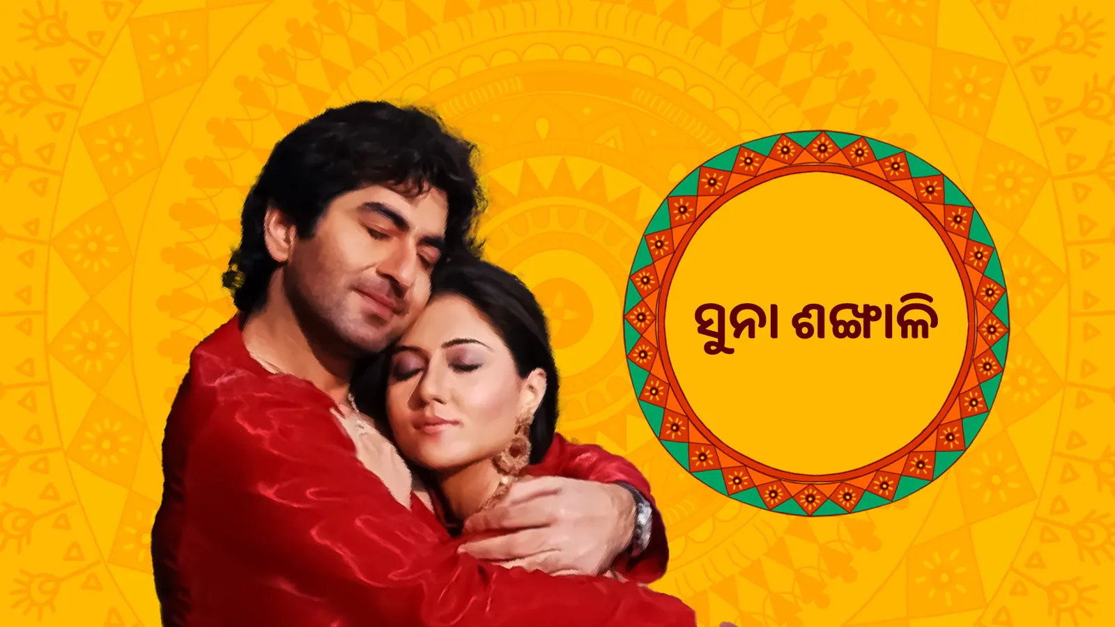 Suna Sankhali 2003 Full Movie Online - Watch HD Movies on Airtel ...