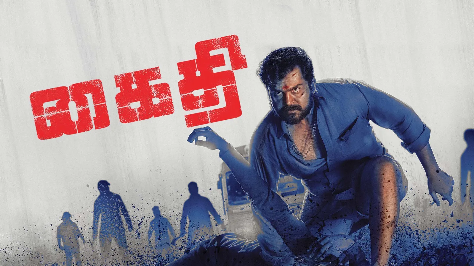 Kaithi 2019 Full Movie Online - Watch HD Movies on Airtel Xstream Play