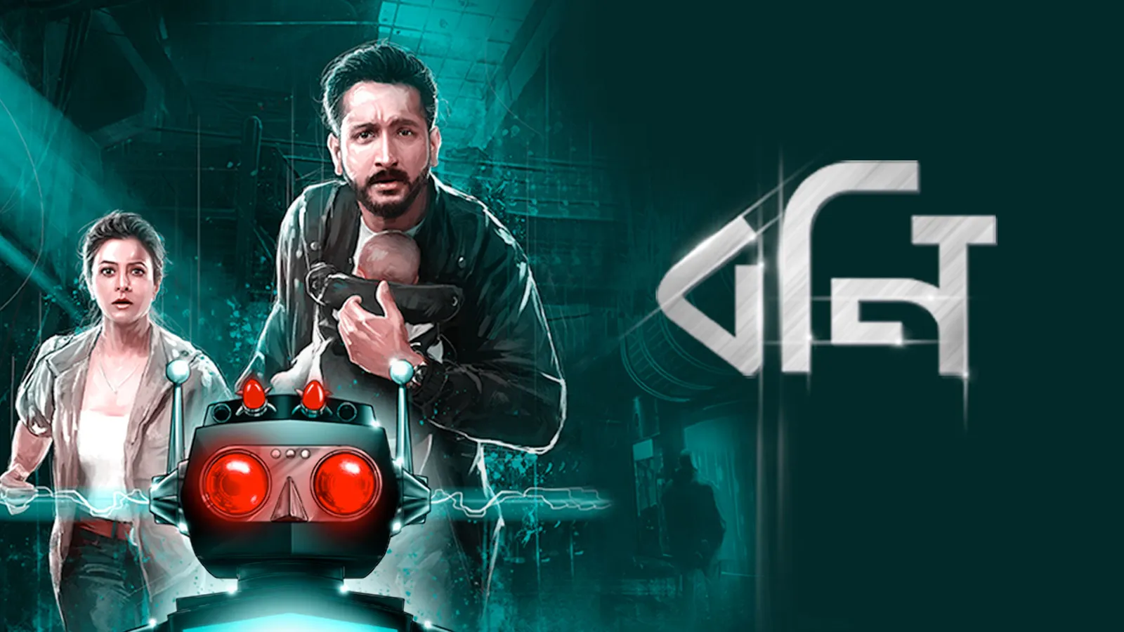 Bony 2022 Full Movie Online - Watch HD Movies on Airtel Xstream Play