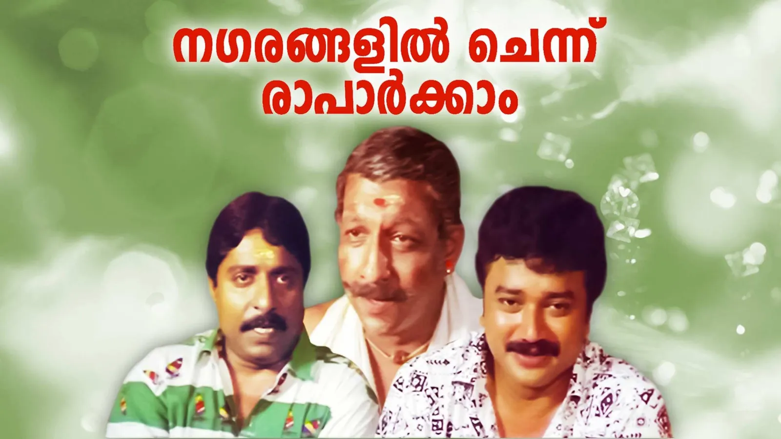 Nagarangalil Chennu Raparkkam 1989 Full Movie Online - Watch HD Movies ...