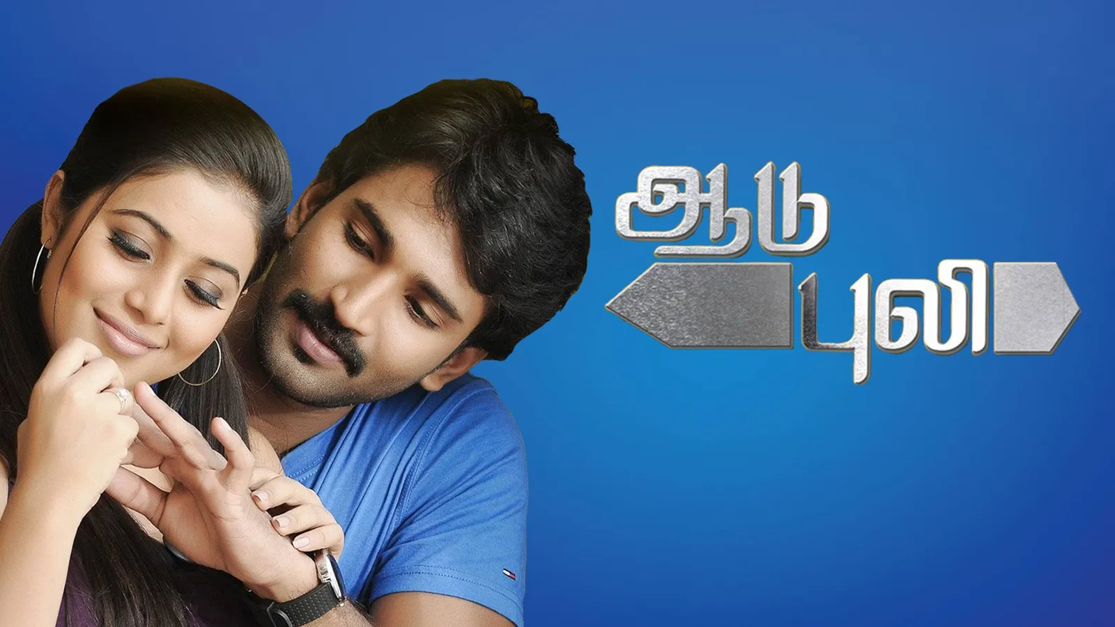 Aadu Puli 2011 Full Movie Online - Watch HD Movies on Airtel Xstream Play