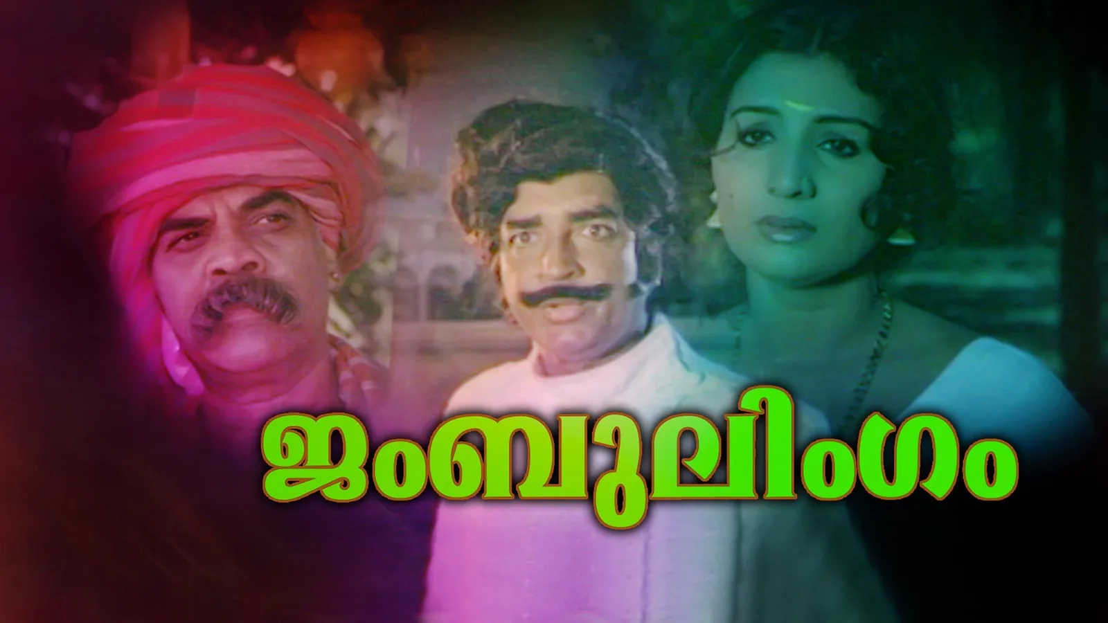 Jambulingam 1982 Full Movie Online - Watch HD Movies on Airtel Xstream Play