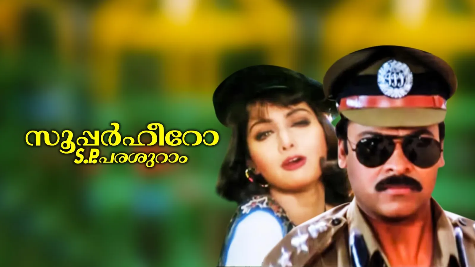 Super Hero SP Parasuram 1994 Full Movie Online - Watch HD Movies on ...