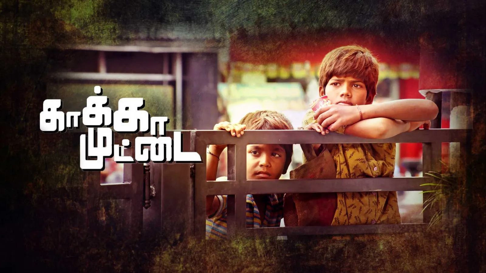 Kaaka Muttai 2015 Full Movie Online - Watch HD Movies on Airtel Xstream ...