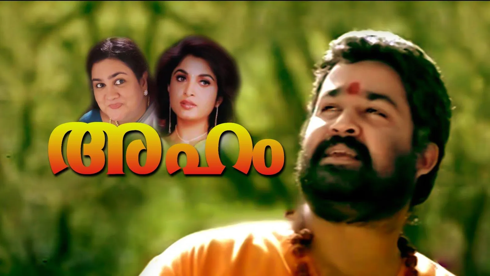 Aham 1992 Full Movie Online - Watch HD Movies on Airtel Xstream Play