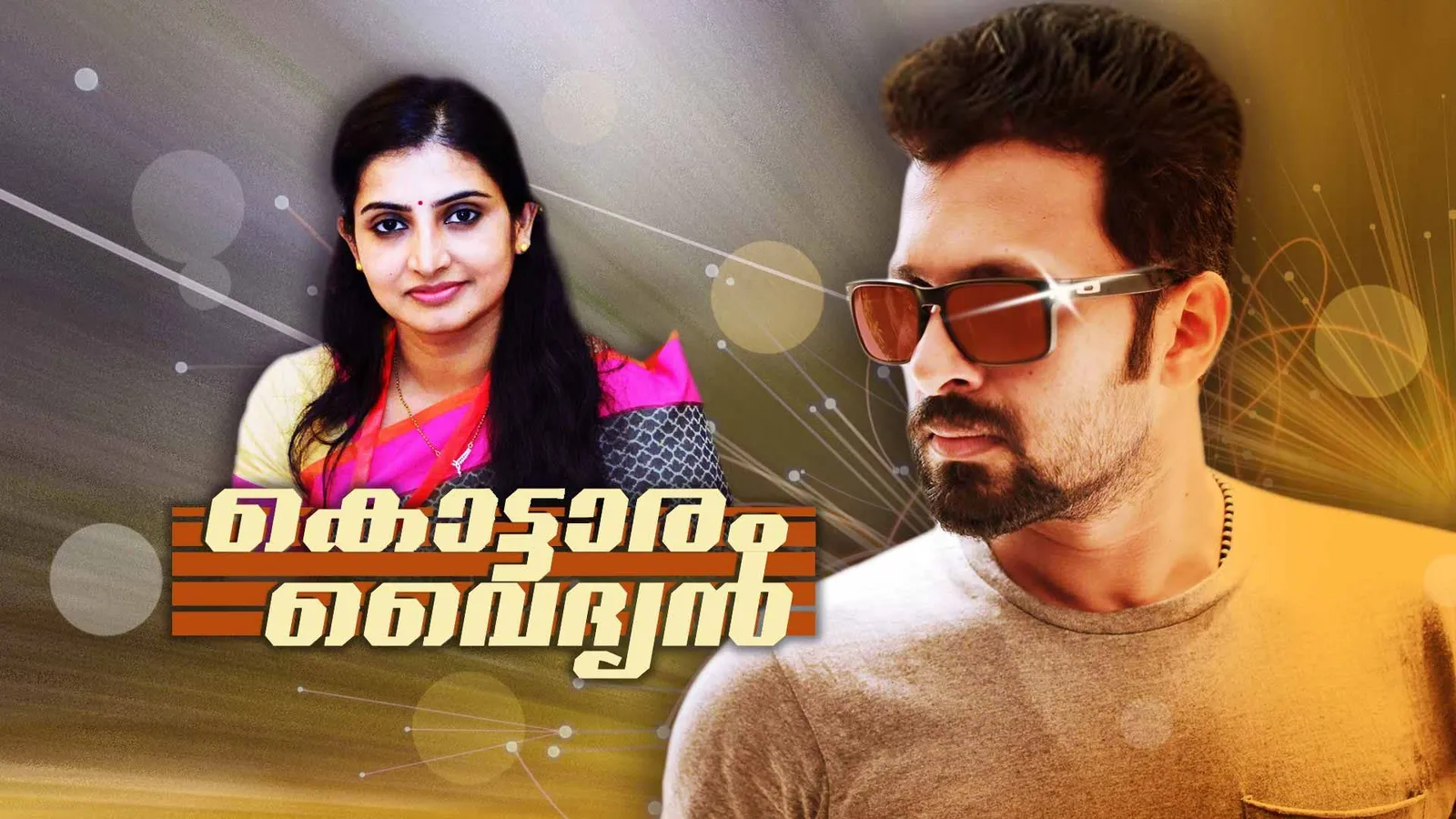 Kottaram Vaidyan 2004 Full Movie Online - Watch HD Movies on Airtel ...