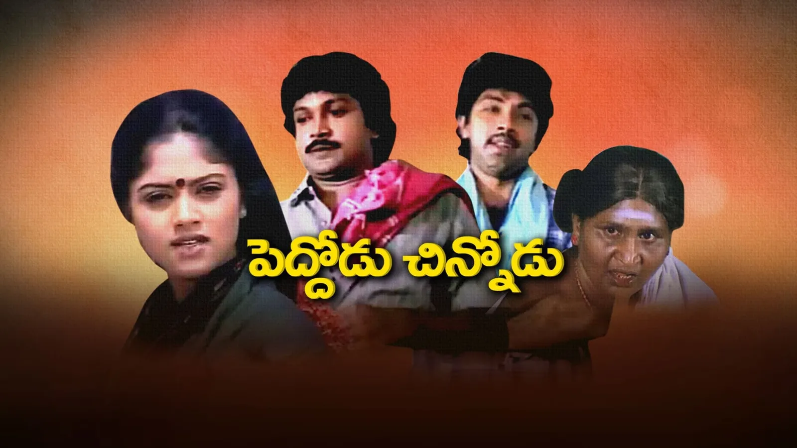 Peddodu Chinnodu 1988 Full Movie Online - Watch HD Movies on Airtel ...