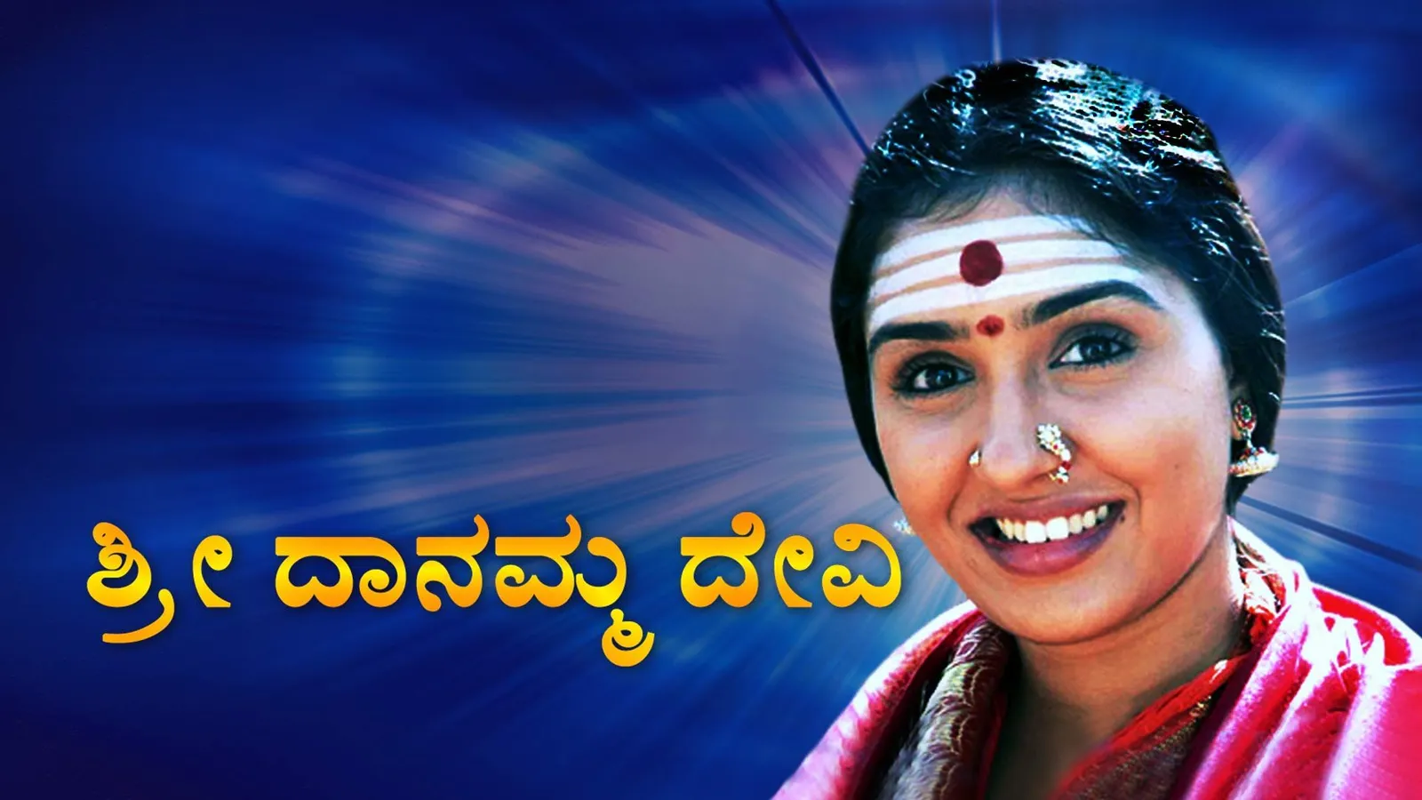 Sri Danamma Devi 2007 Full Movie Online - Watch HD Movies on Airtel Xstream Play