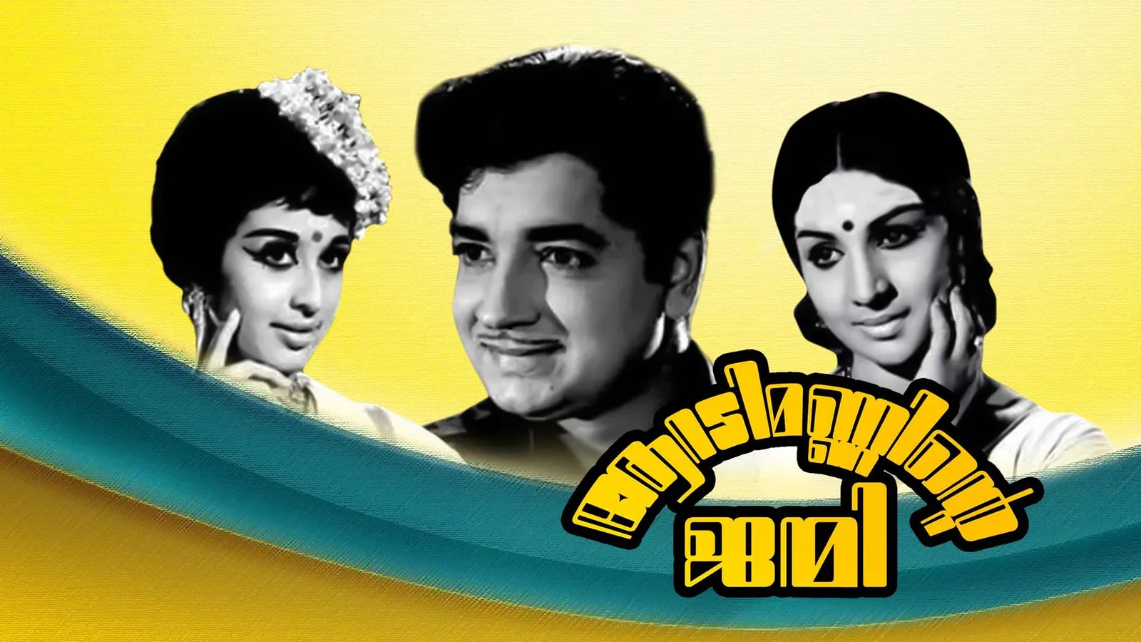Aaradimanninte Janmi 1972 Full Movie Online - Watch HD Movies on Airtel ...