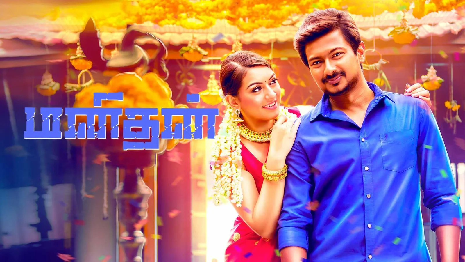 Manithan 2016 Full Movie Online - Watch HD Movies on Airtel Xstream Play