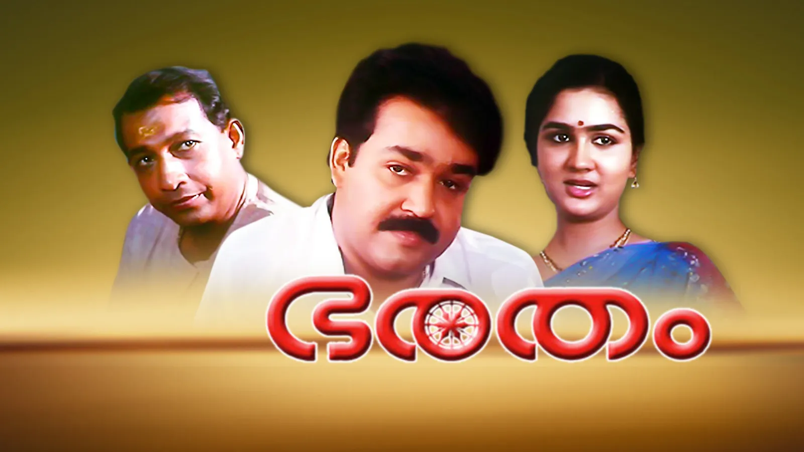 Bharatham 1991 Full Movie Online - Watch HD Movies on Airtel Xstream Play